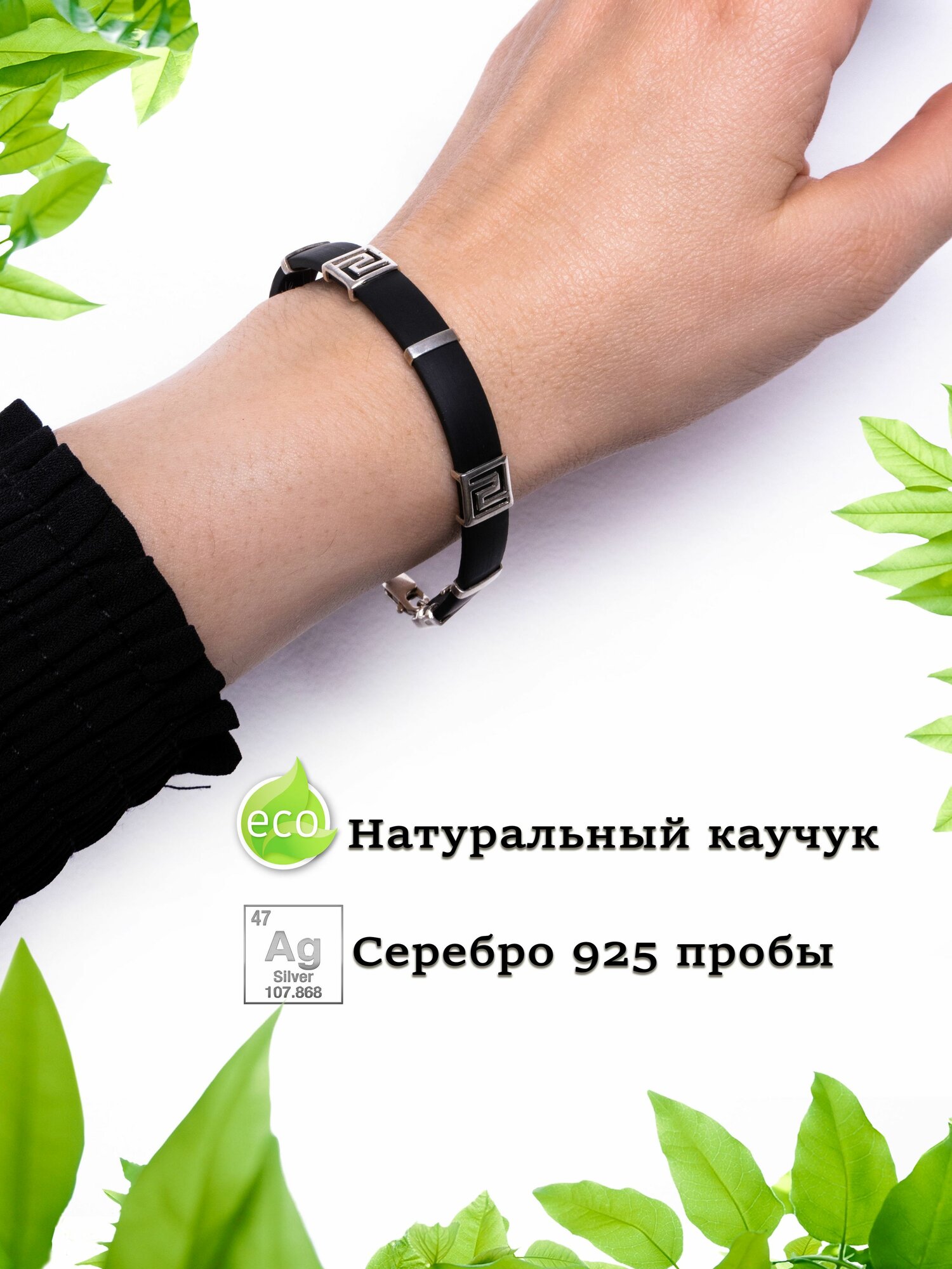 Браслет Золотник, серебро, 925 проба, родирование, каучук