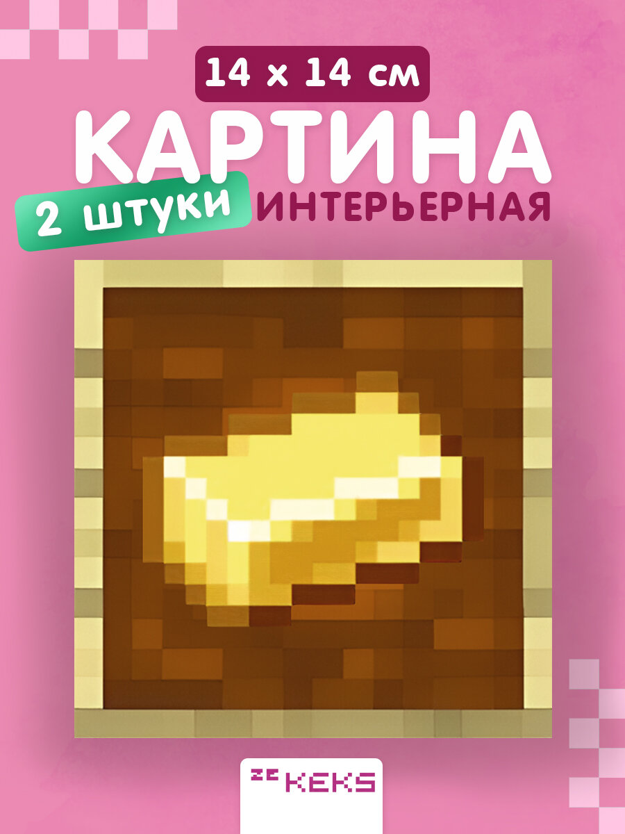Картина рамка minecraft (майнкрафт) Золотой слиток, деревянная, 14 на 14 см
