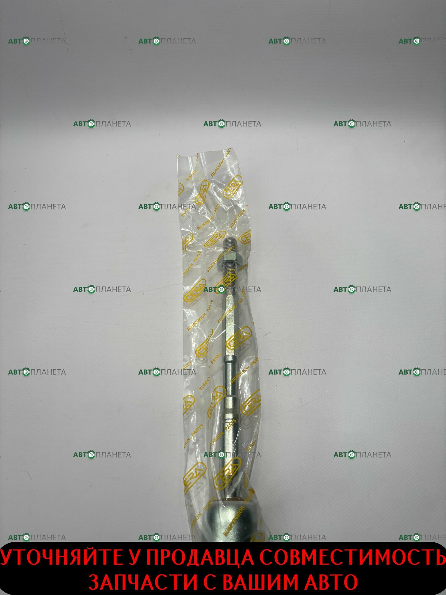Тяга рулевая Cera CR3970