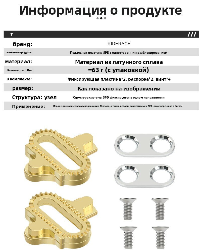 Блокировка педали SPD lock из алюминиевого сплава Riderace с односторонней разблокировкой