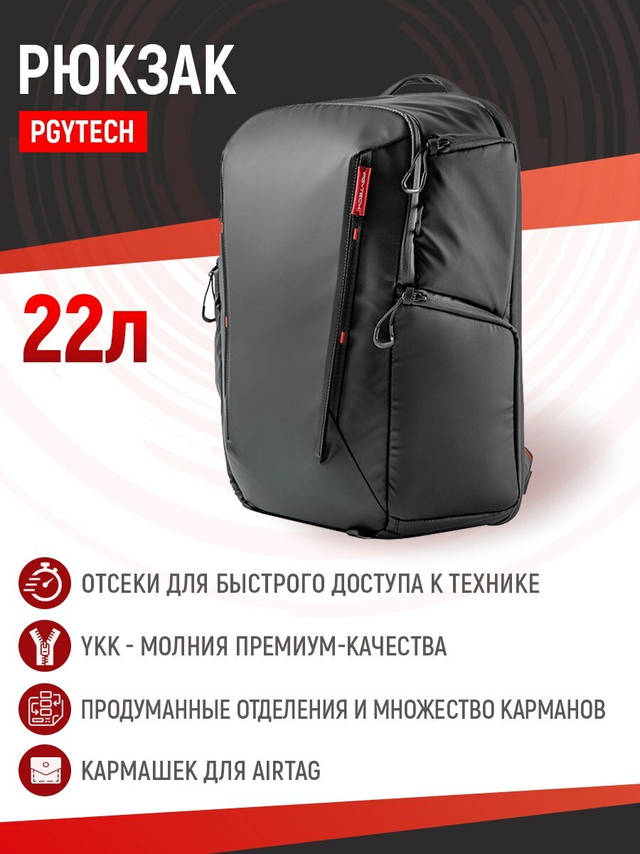 Рюкзак для фотоаппарата и ноутбука PGYTech OneMo Lite Backpack 22L (Twilight Black), P-CB-115