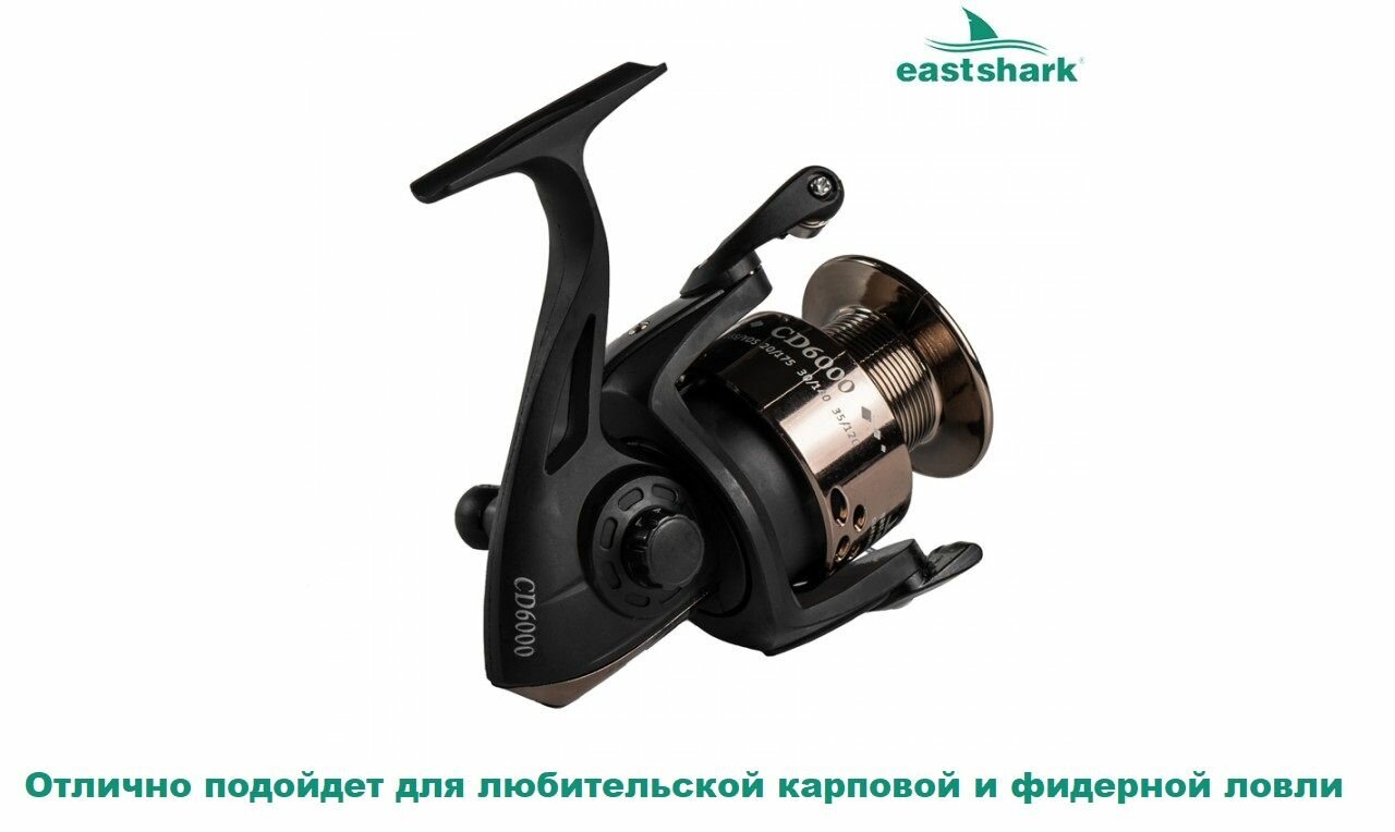 Катушка EastShark CD 5000 — фото 1