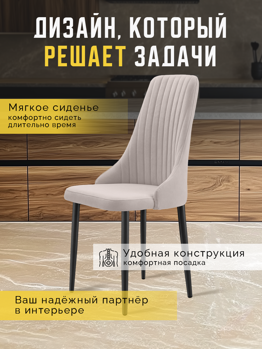 Стулья для кухни 2 шт, LUSSOR, стулья кухонные, велюр, стул мягкий с высокой спинкой
