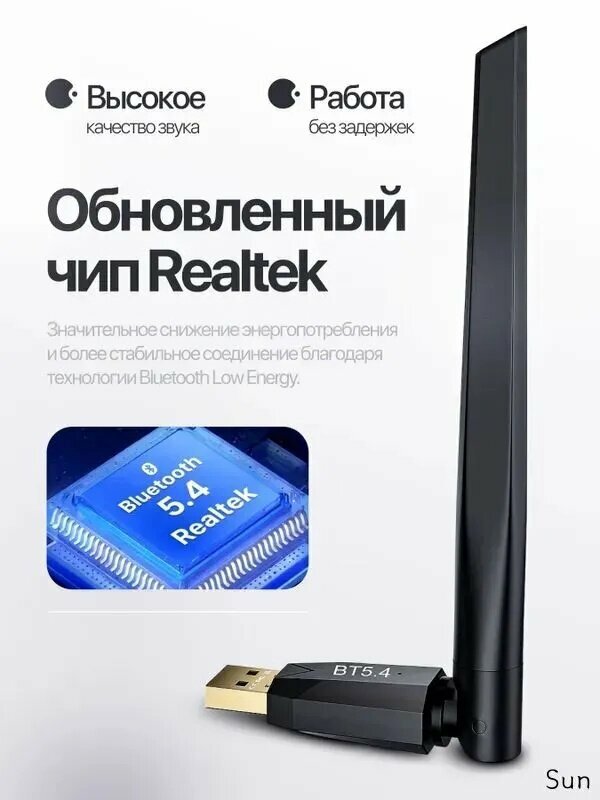 Bluetooth адаптер для ПК, Bluetooth версия 5.4 — фото 1