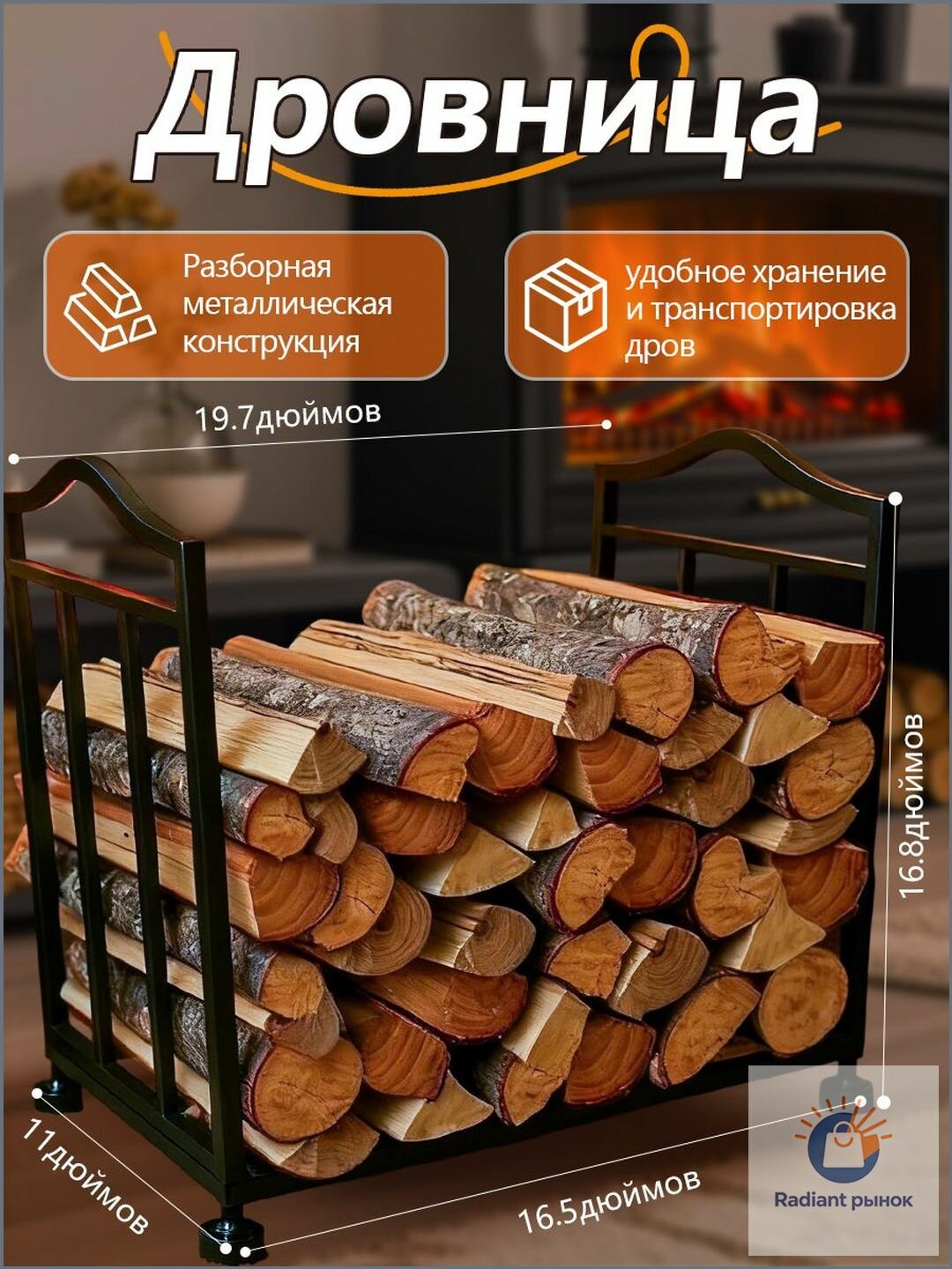 LIFEFUS Дровница Напольная 27 см х 42 см х 46 см,