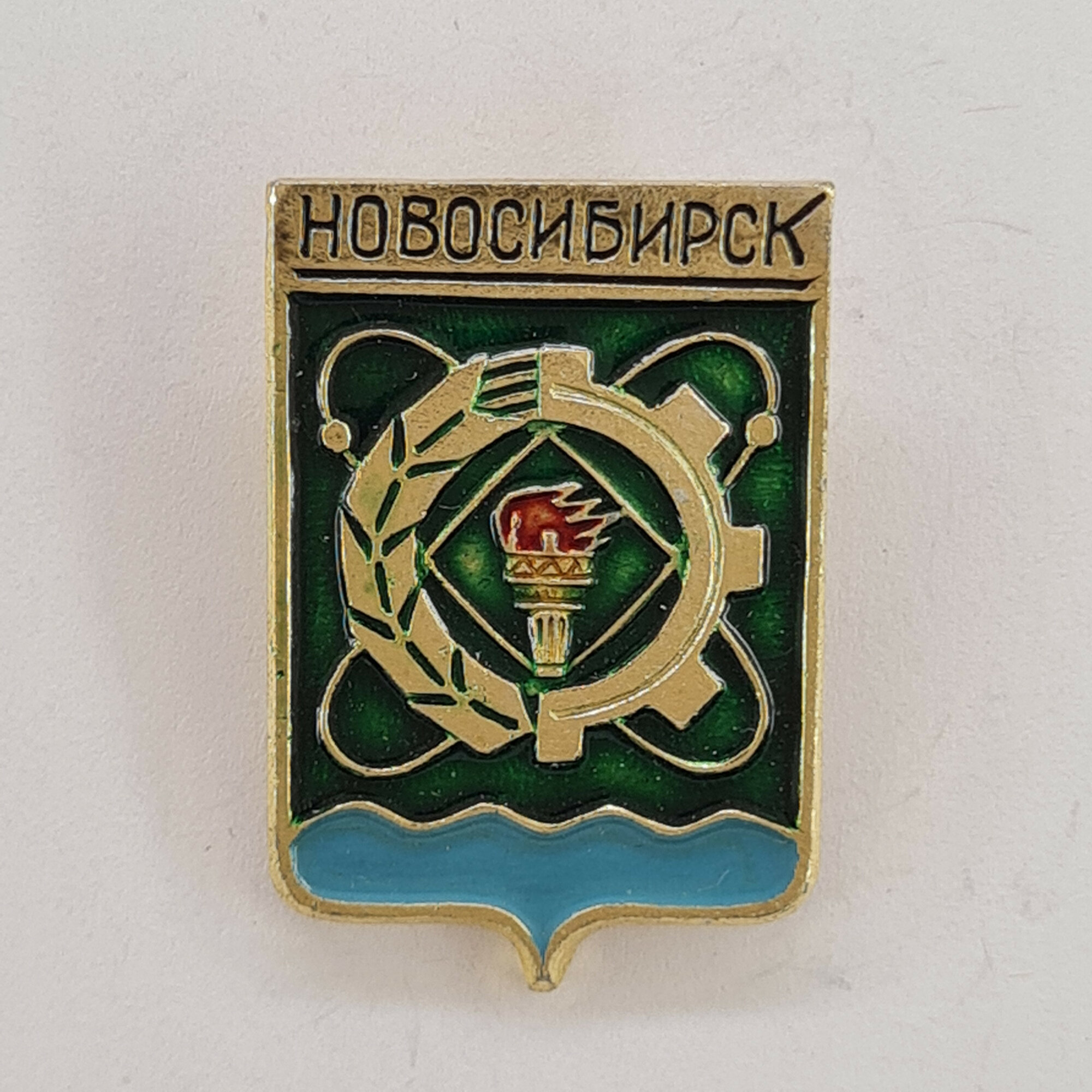 Значок СССР. Новосибирск, герб города, промышленность и наука. Винтажный значек.