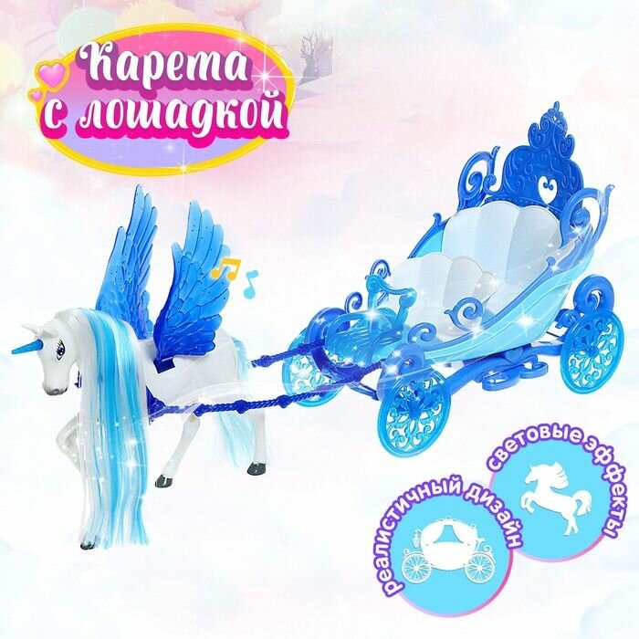 Карета дял кукол "Сказка" , со светом и звуком