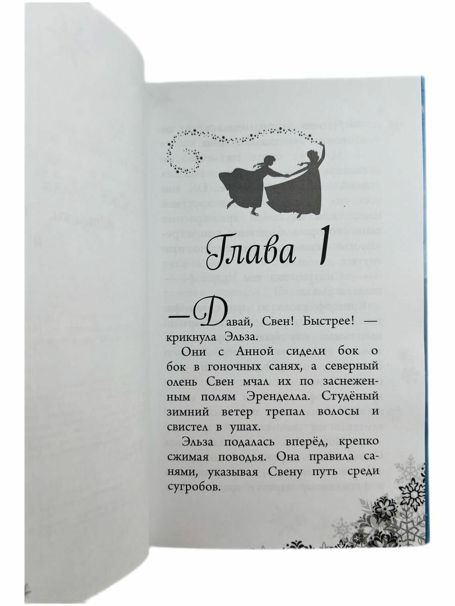 Кубок Эренделла. Дэвид Эрика — фото 1