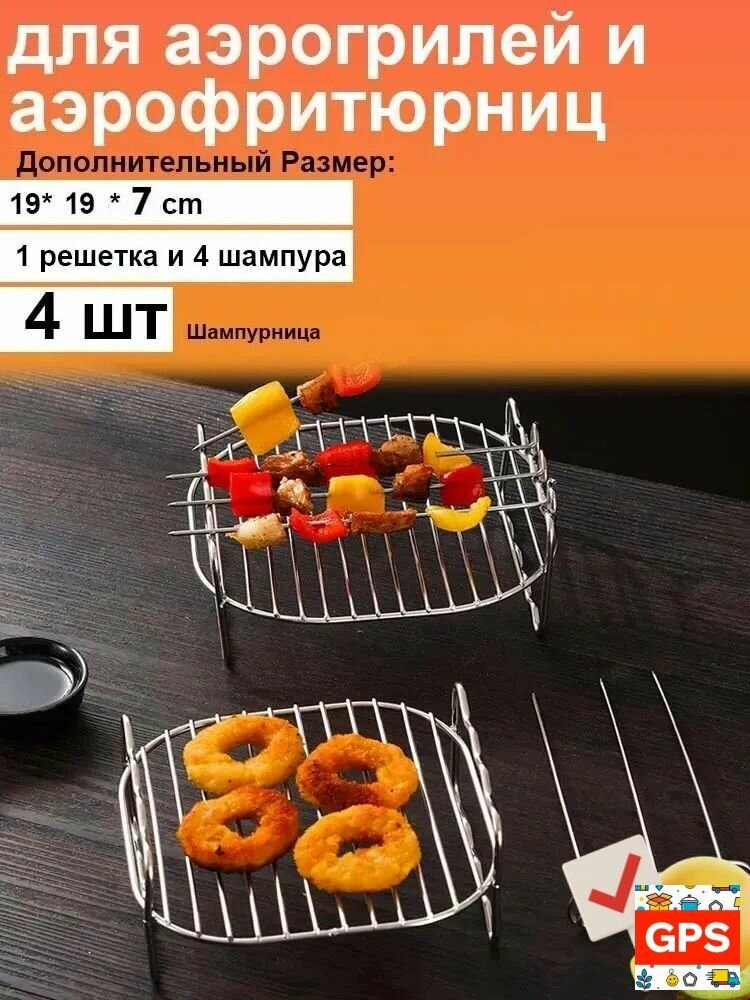 Подставка для шампуров — фото 1