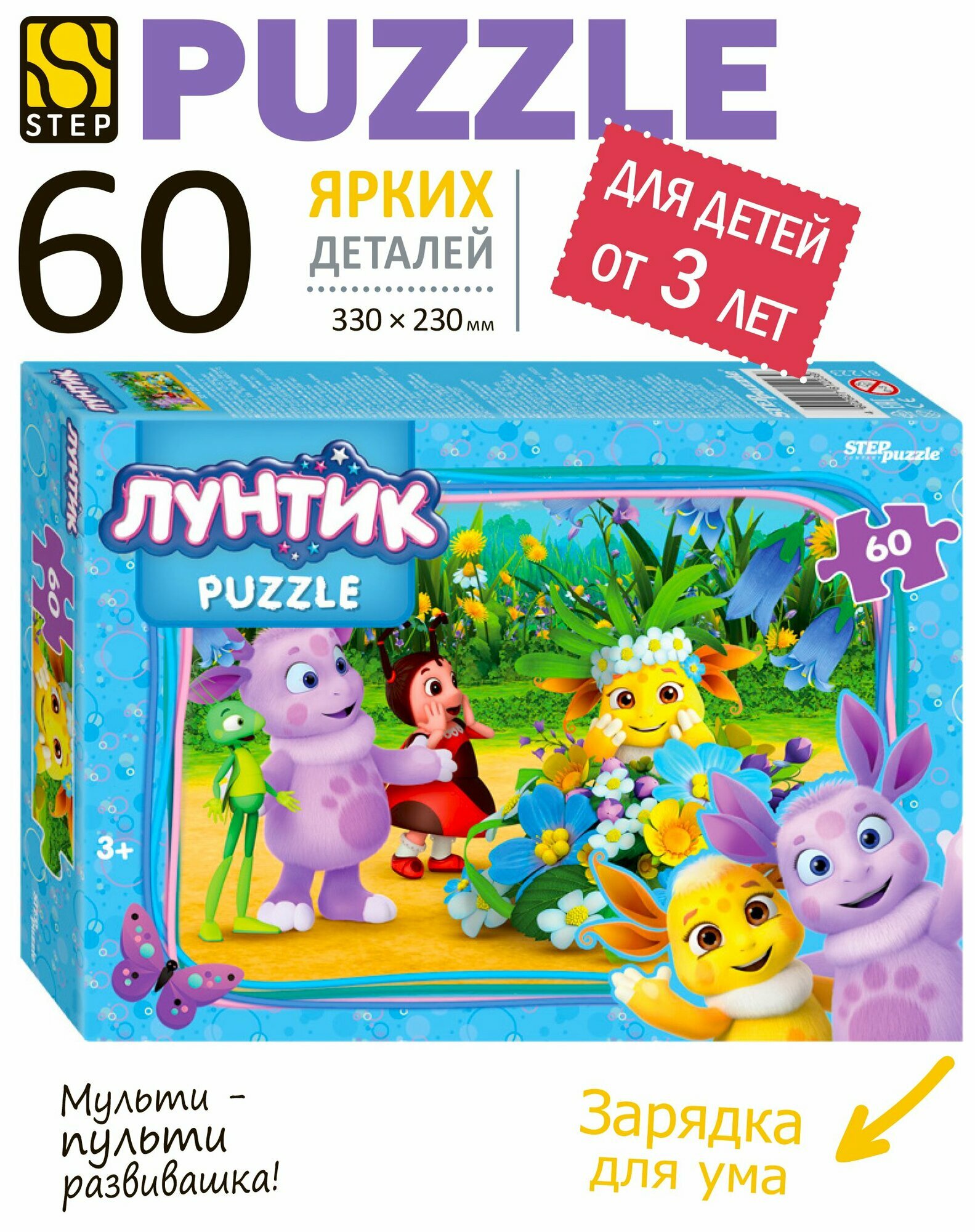 Пазлы для малышей. Лунтик, 60 элементов для ребенка от 3 лет. Step Puzzle. Игрушка для девочки. Игрушка для мальчика. Подарок. пазлы для девочек пазлы для мальчиков подарок на 3 года