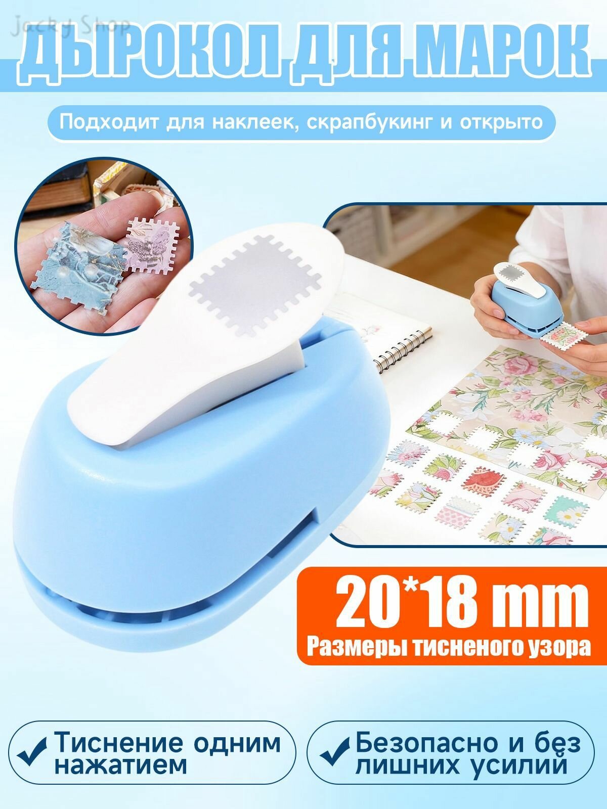 Дырокол 1 шт.