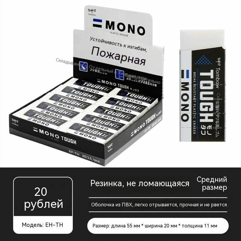 Японский Tombow меньше шрамов, чистые рисунки, без следов ластики
