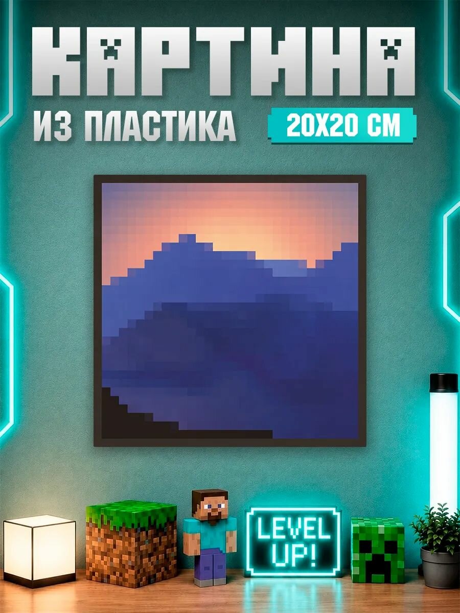 Постер на стену Minecraft Закат