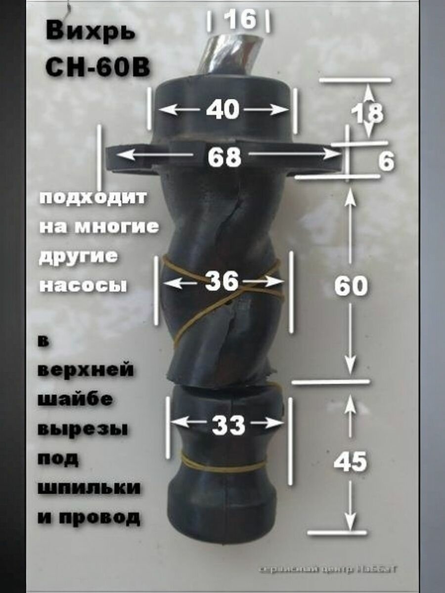 Шнек для насоса СН-60В