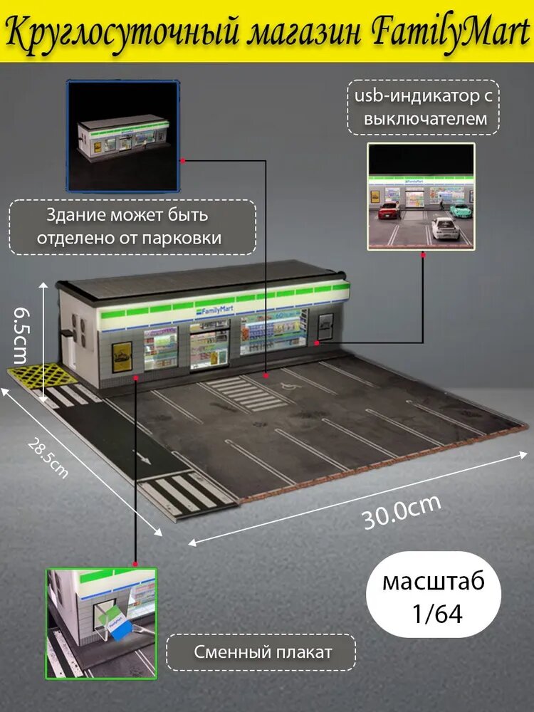 Сцена-пазл G-FANS "Автомобильный гараж", подсветка, 1:64, масштаб 1/64