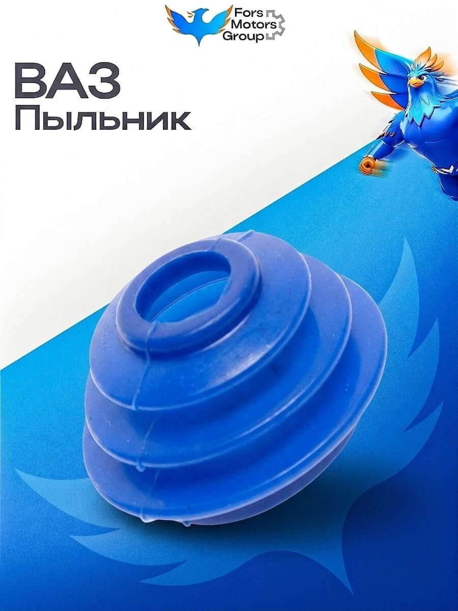 Пыльник ВАЗ-2123 корпуса механизма переключения КПП CS-20