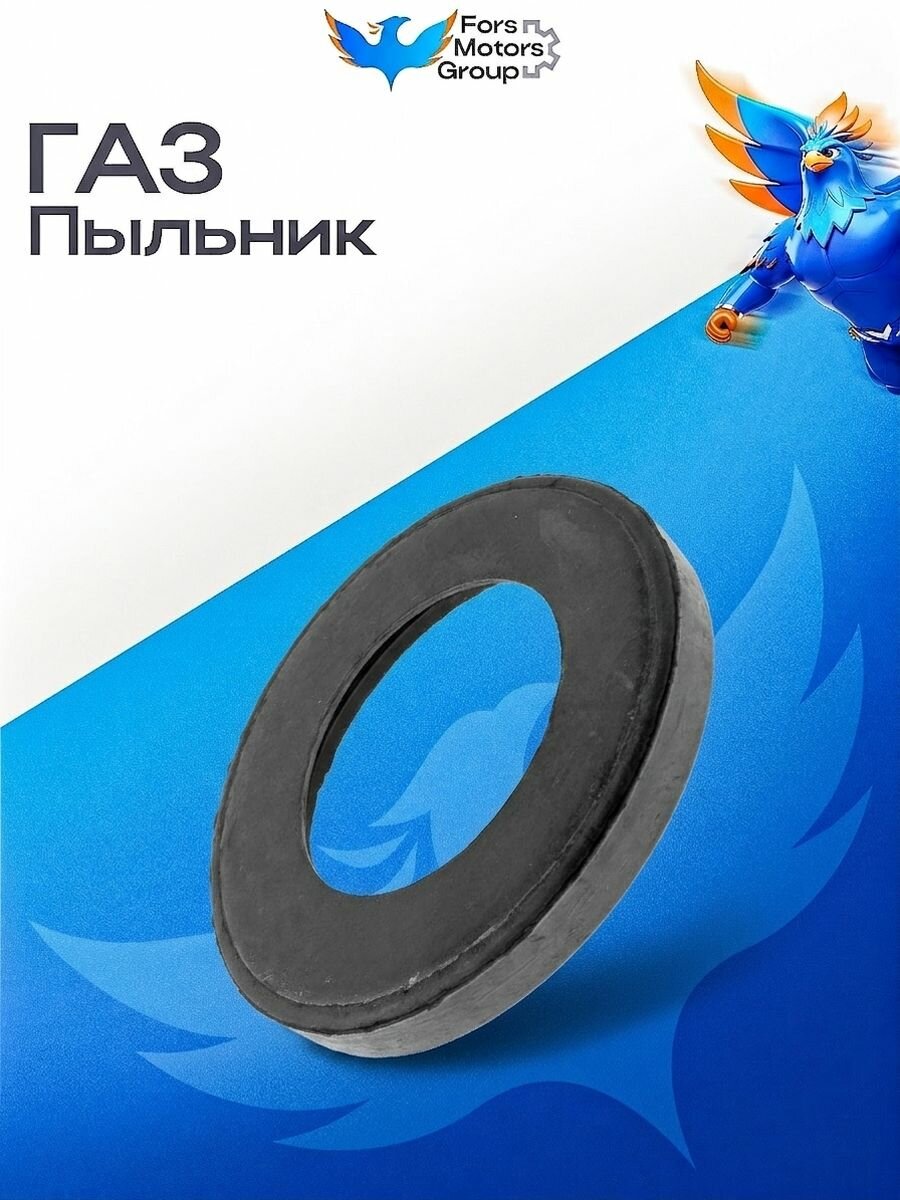 Пыльник ГАЗ-3302 подшипника опорного