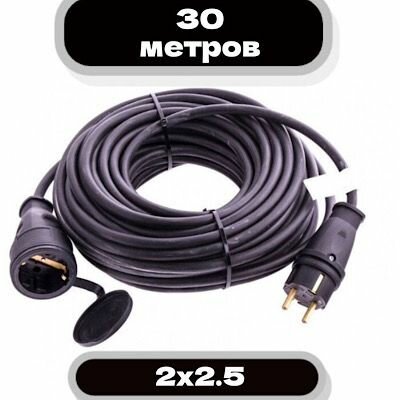 Удлинитель силовой строительный без заземлением 2x2,5-30m-IP44 в бухте электрический сетевой садовый уличный для газонокосилки 30 метров штепсельная розетки каучук 16А