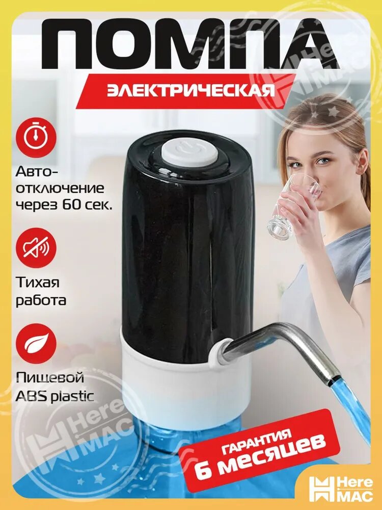 Диспенсер для воды Automatic water