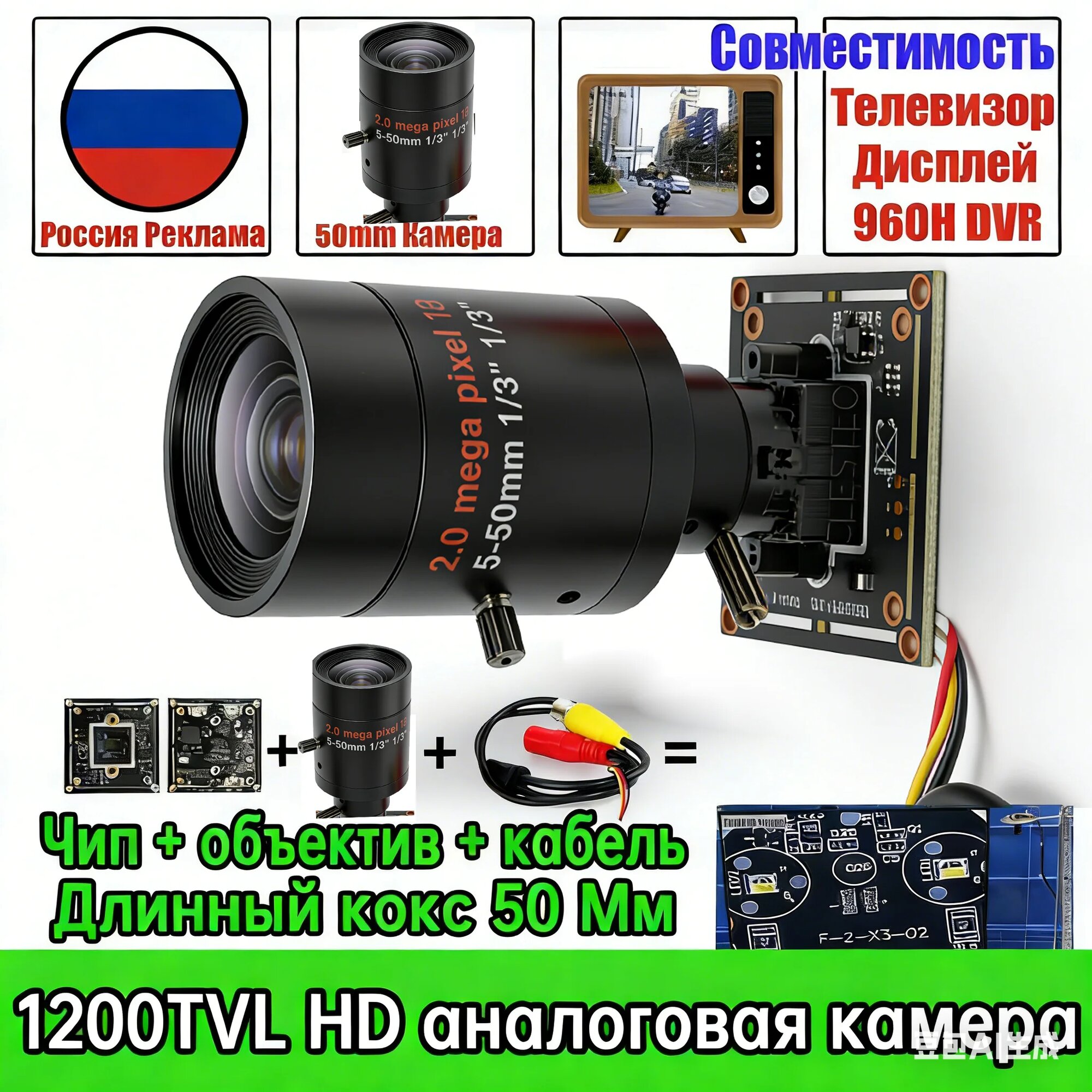 Clestech камера видеонаблюдения аналоговая NTSC, 1200TVL, сенсор 5-50mm