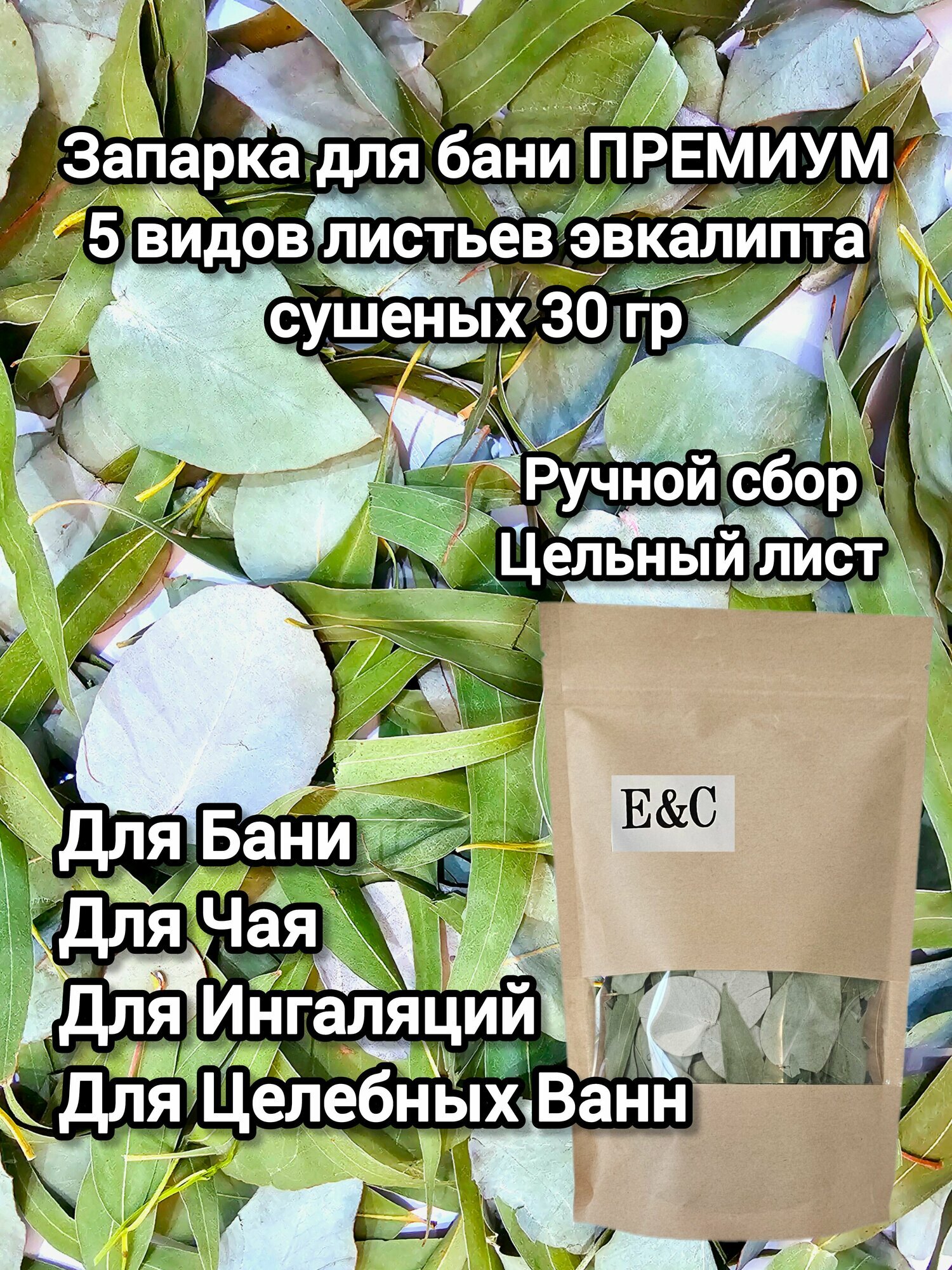 Запарка для бани