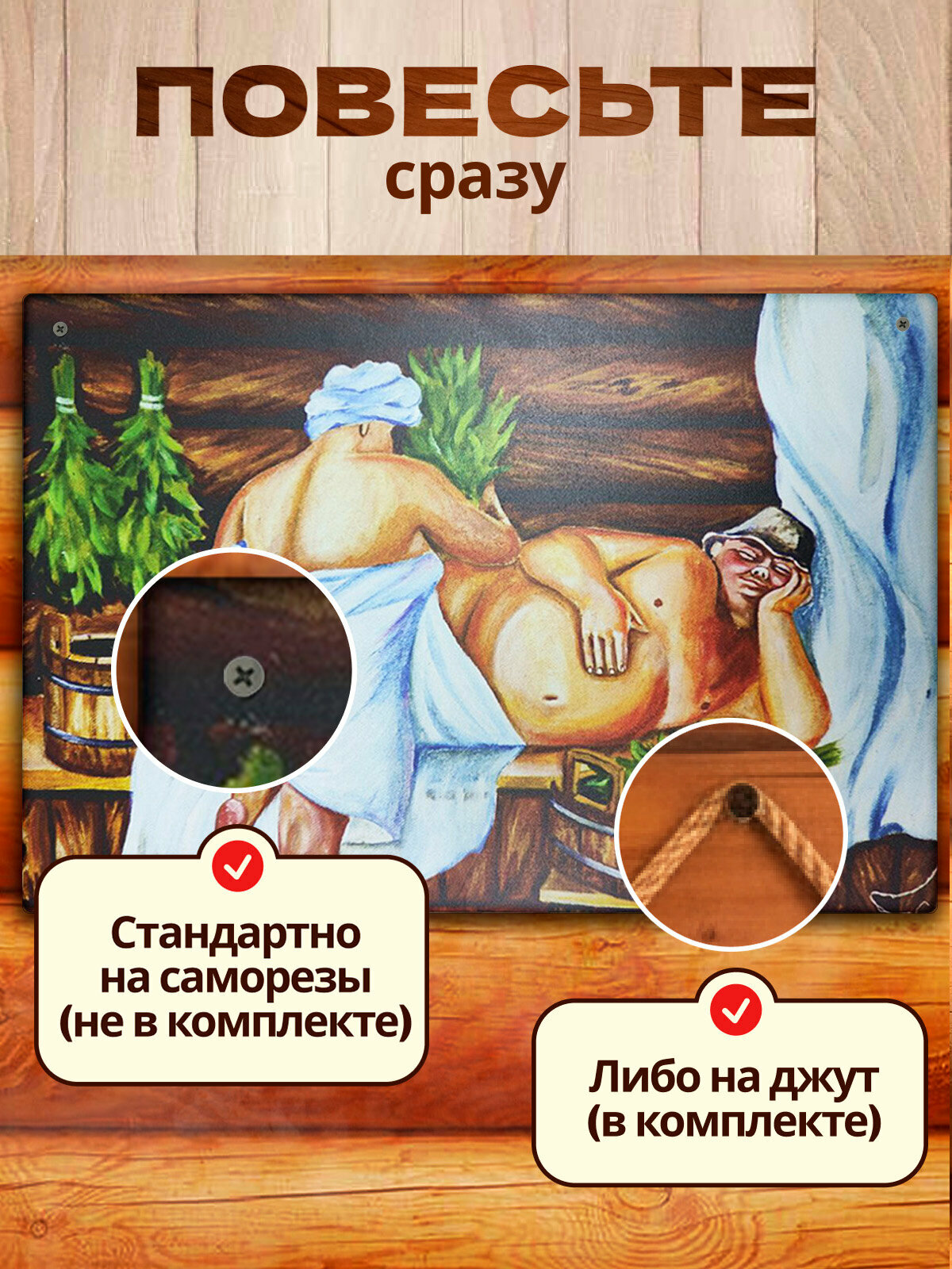 Табличка для бани и сауны — фото 1