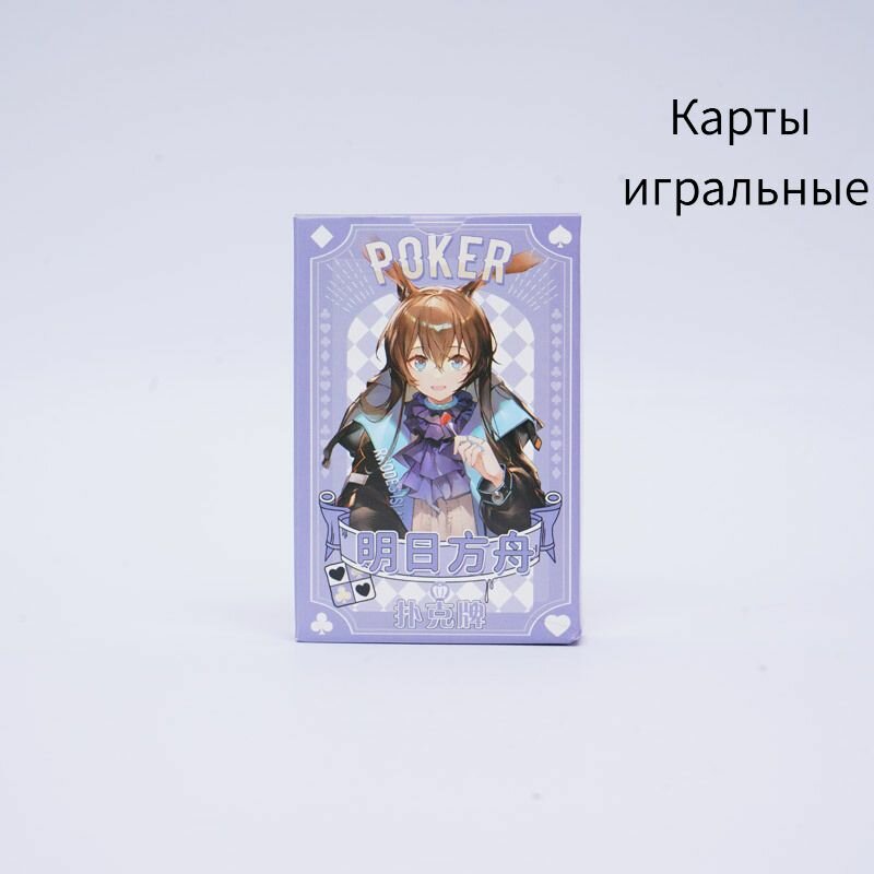 Карты игральные