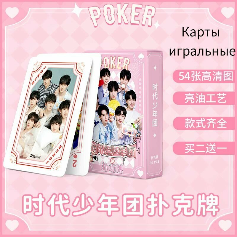 Карты игральные