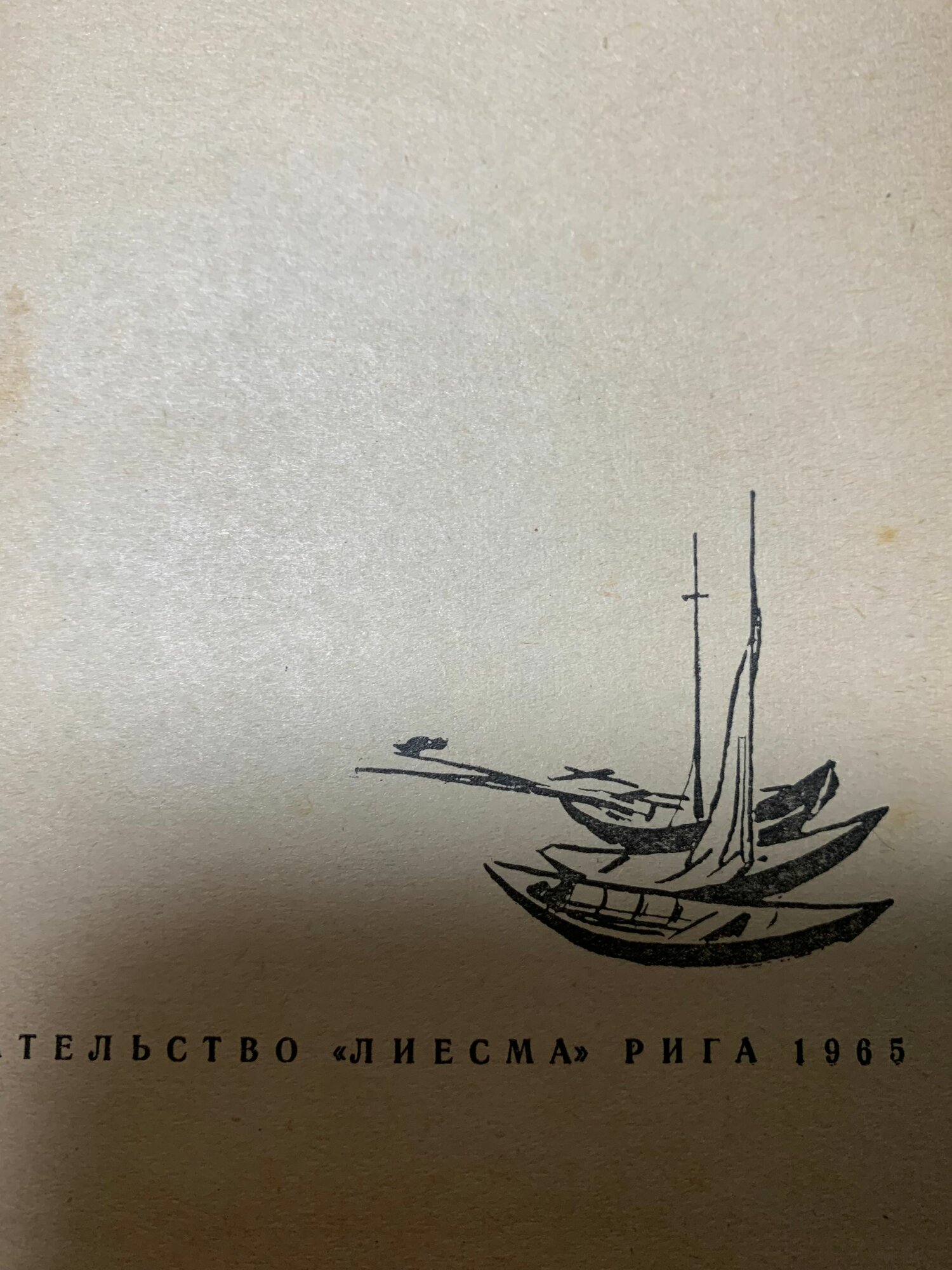 Сын рыбака — фото 1