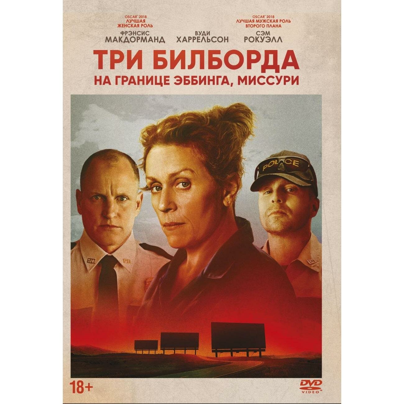 Диск DVD ND Play Три билборда на границе Эббинга, Миссури