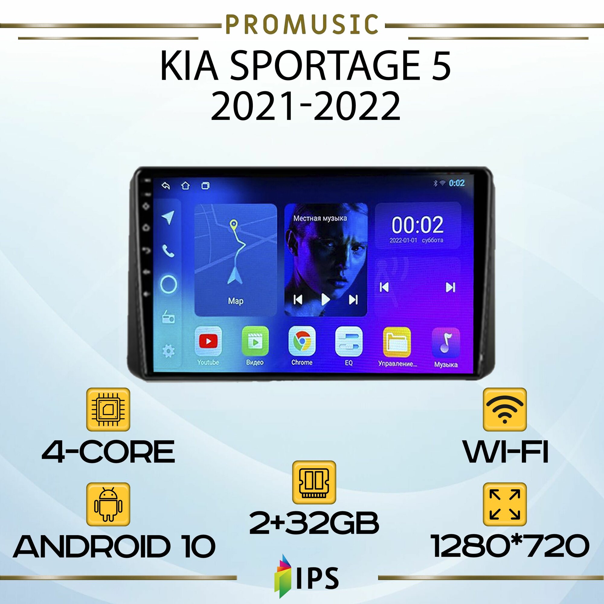 Штатная автомагнитола TS7 ProMusiс/ 2+32GB/ Kia Sportage 5 2021-2022 / Киа Спортэйдж 5 / Магнитола Android 10/ 2din/ Головное устройство/ Мультимедиа/