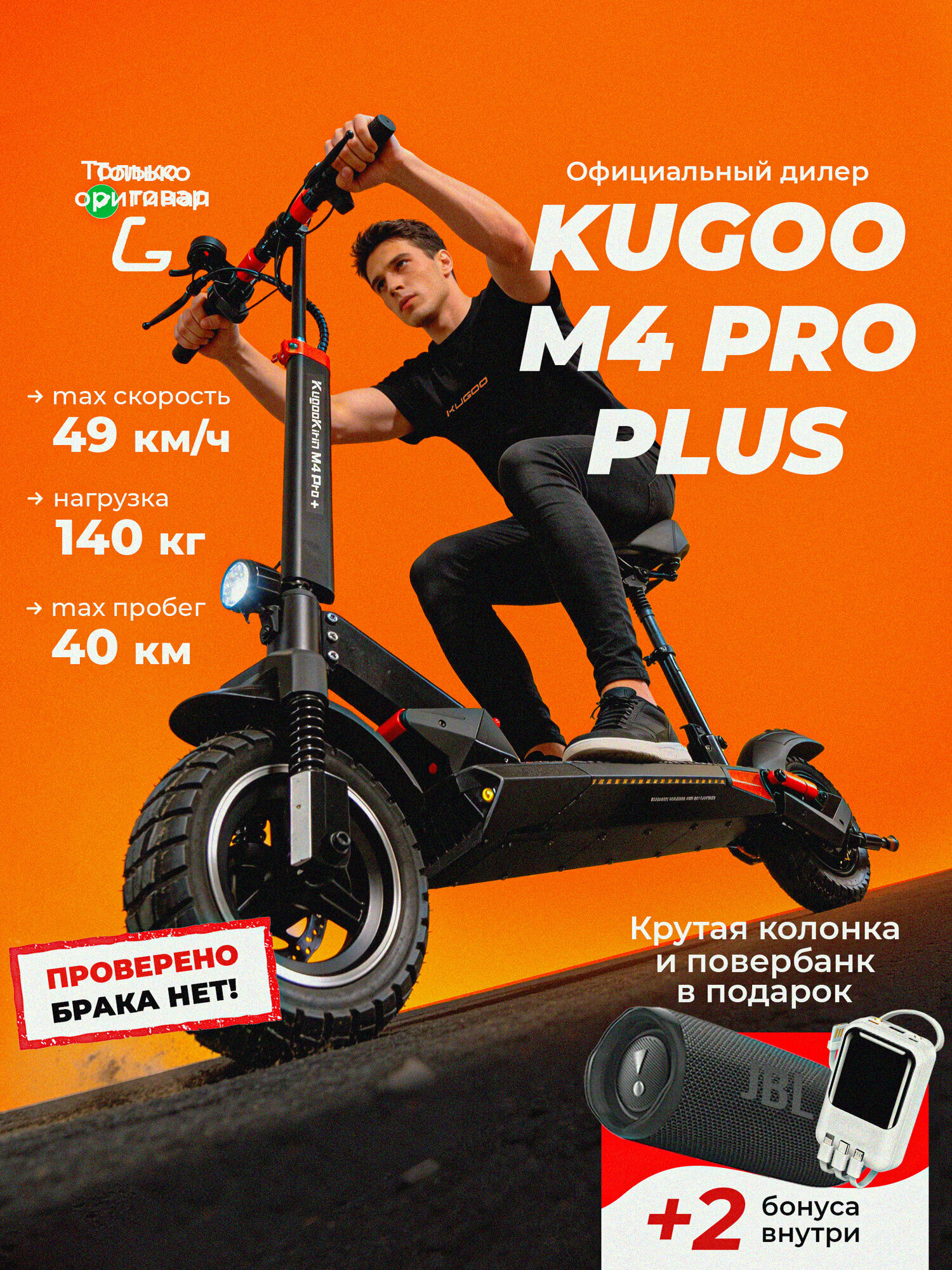 Электросамокат Kugoo M4 PRO PLUS 800W, 49 км/ч, 40 км ход, Самокат Электрический с сиденьем для взрослых, черный