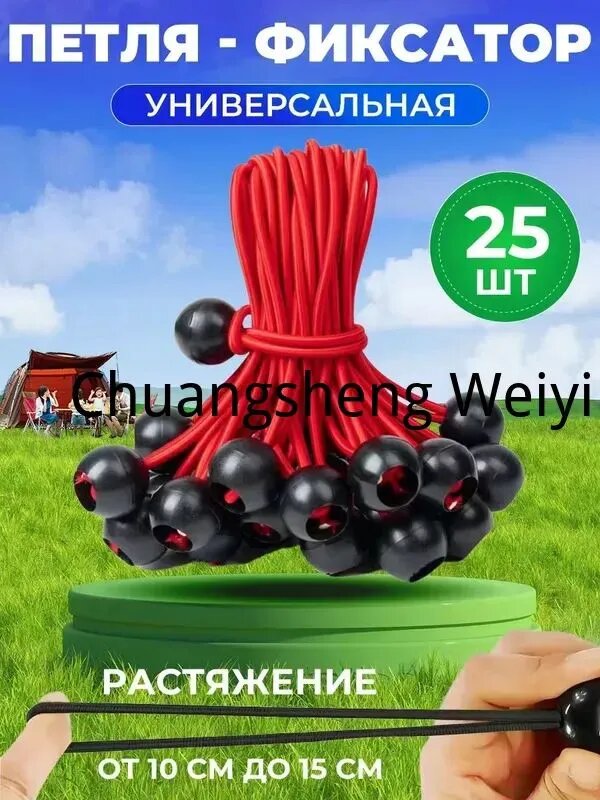 Петля фиксатор универсальная для тента, брезента, палатки -25шт