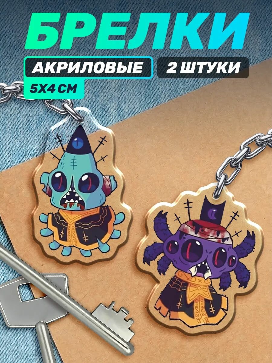 Брелок Наклейки за Копейки