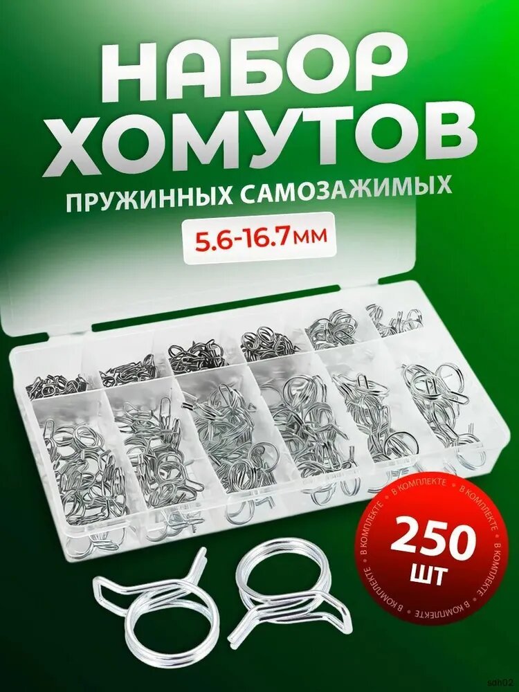 Хомут 12, 14, 5мм от 5мм до 14мм, 250 шт, Углеродистая сталь