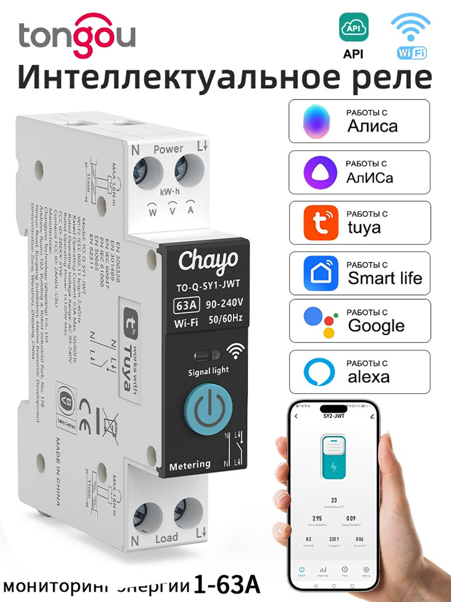 Умное реле Умный Wi-Fi автомат Tuya, управление с телефона APP, интеллектуальный выключатель для дома
