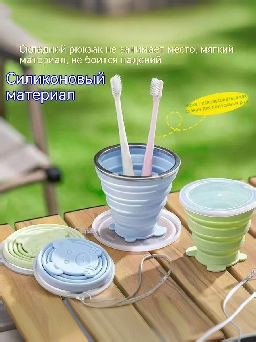 Складной стакан 270мл для воды, для кофе и чая