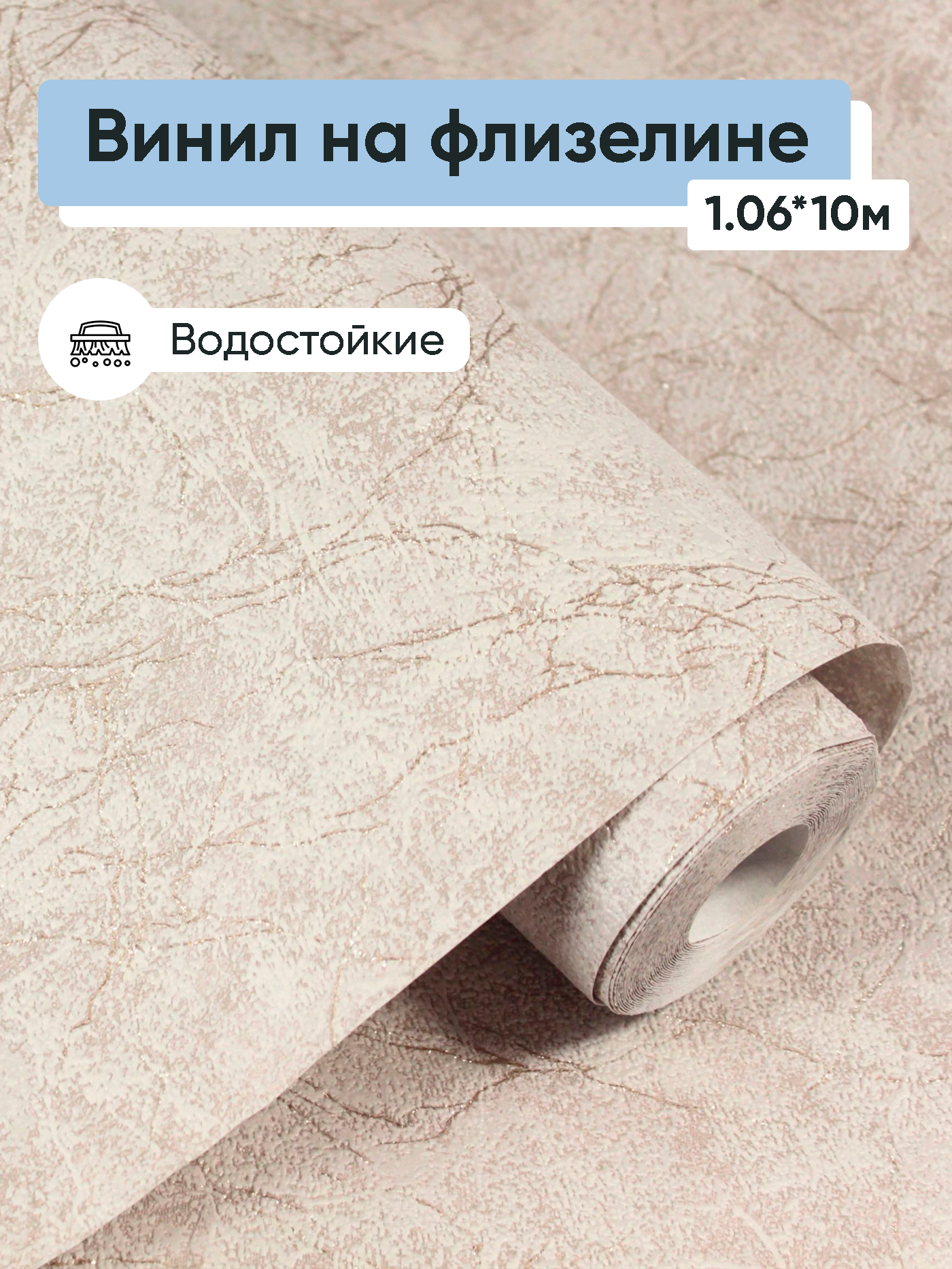 Обои винил на флизелине Wallberry Марго фон 12913 1.06*10м