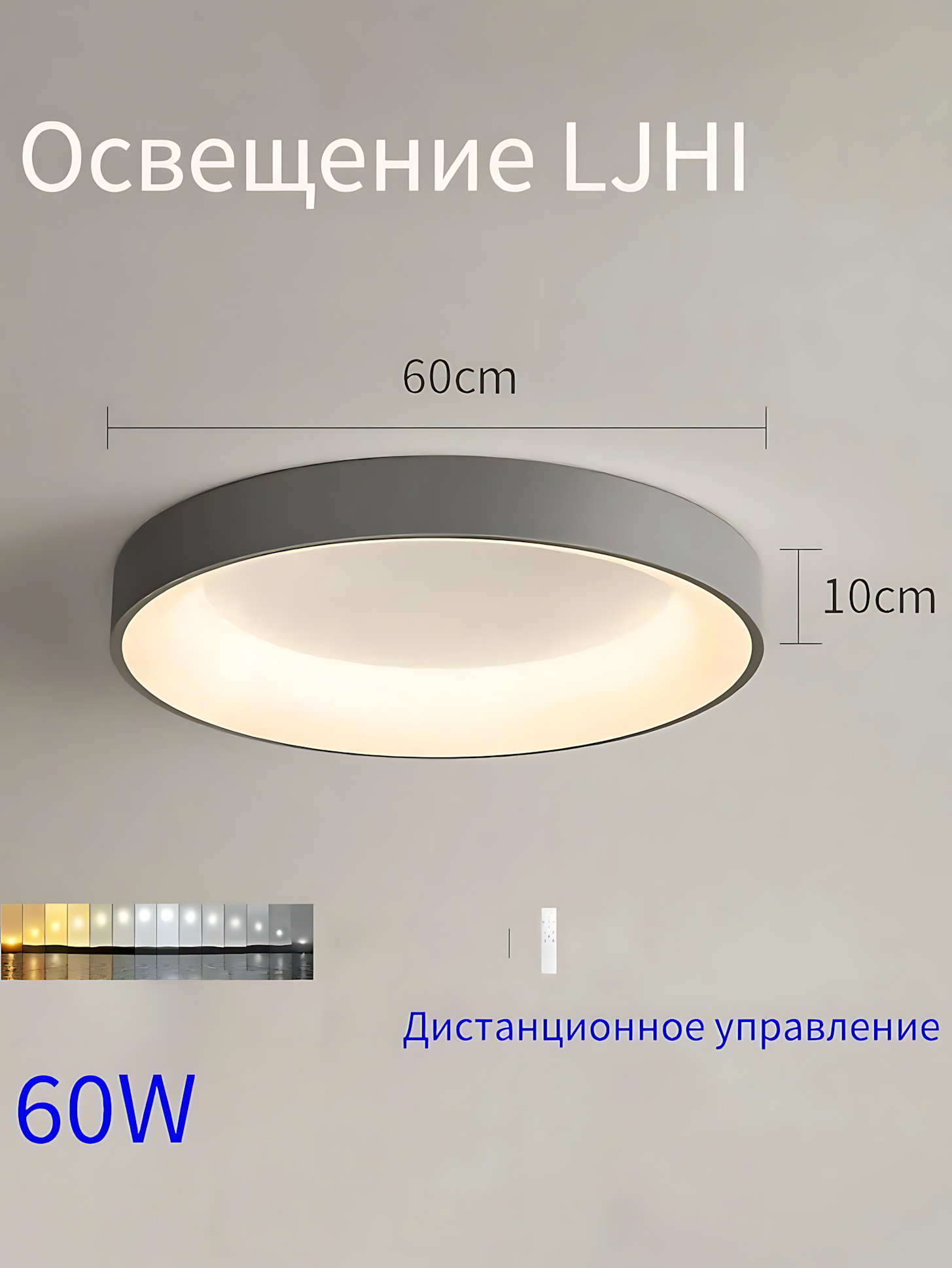 Люстра , потолочная, пульт ДУ, светодиодная, 60Вт, IP55, LED, холодный белый свет