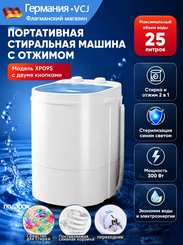 Портативная полуавтоматическая стиральная машина 5,5 кг для детской одежды и белья с сушкой,2 B 1,300 Вт