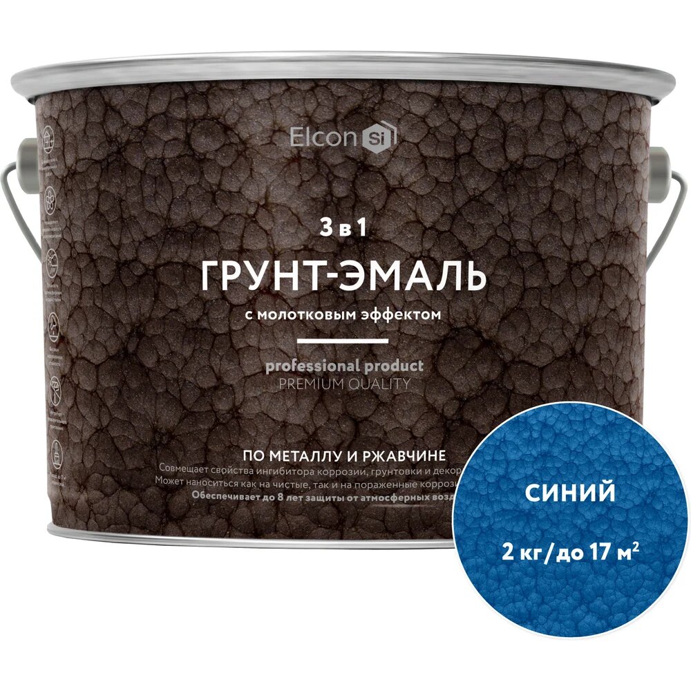 Быстросохнущая краска по металлу с молотковым эффектом Elcon синяя 2кг 00-00461431