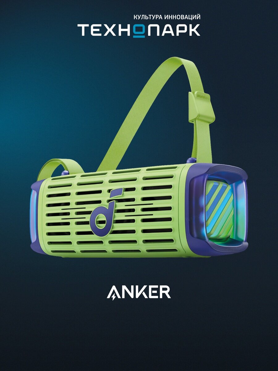 Портативная акустика Anker Soundcore Boom 3i зелёный (D5100060)