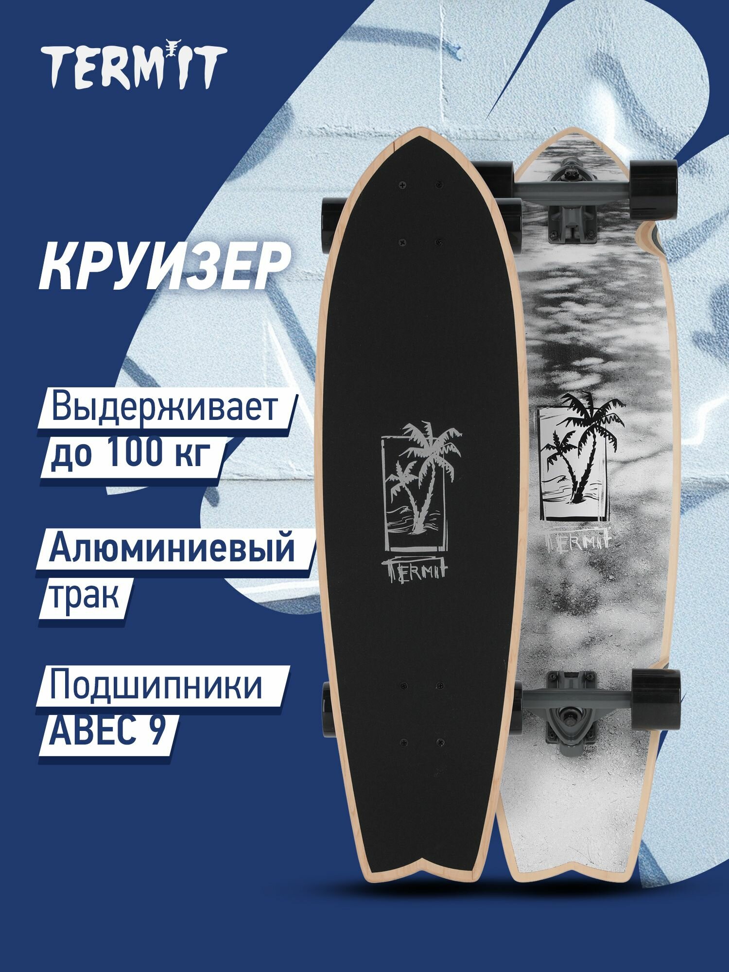 Круизер Termit 33" Cruiser