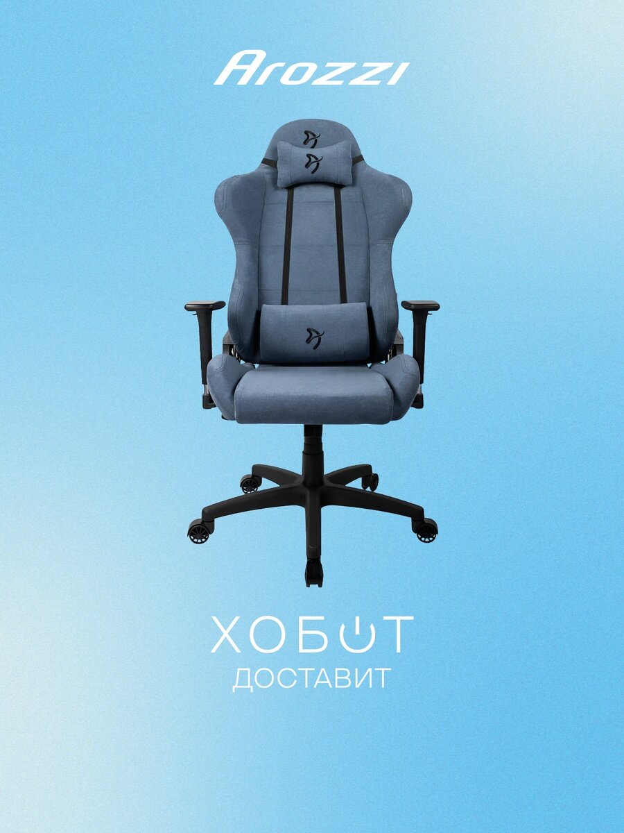 Компьютерное кресло (для геймеров) Arozzi Torretta Soft Fabric - Blue