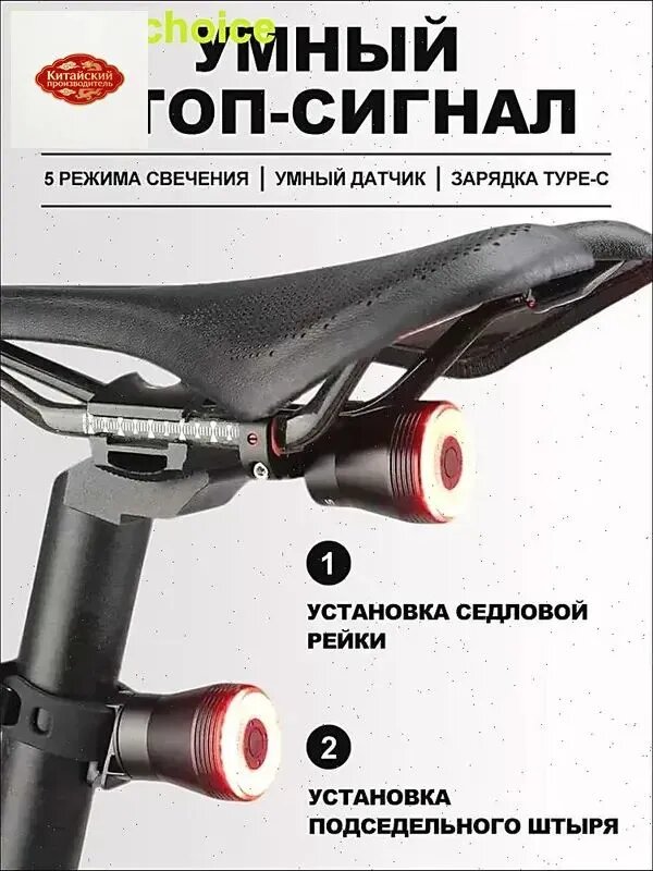 Фонарь для велосипеда