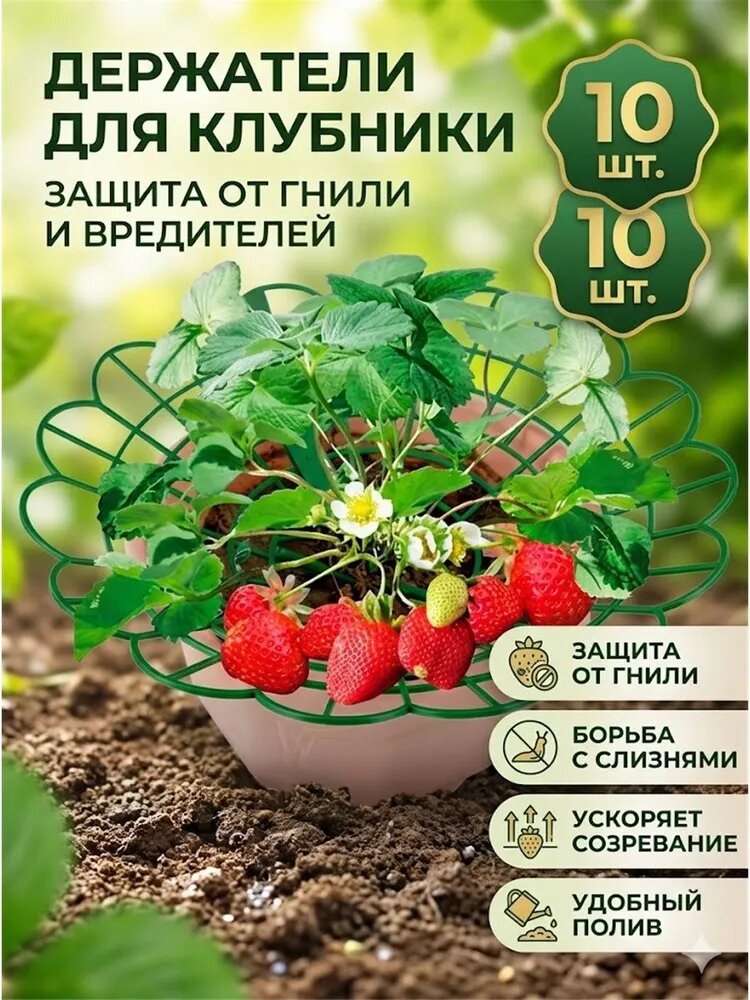 Шпалера,35см,10шт