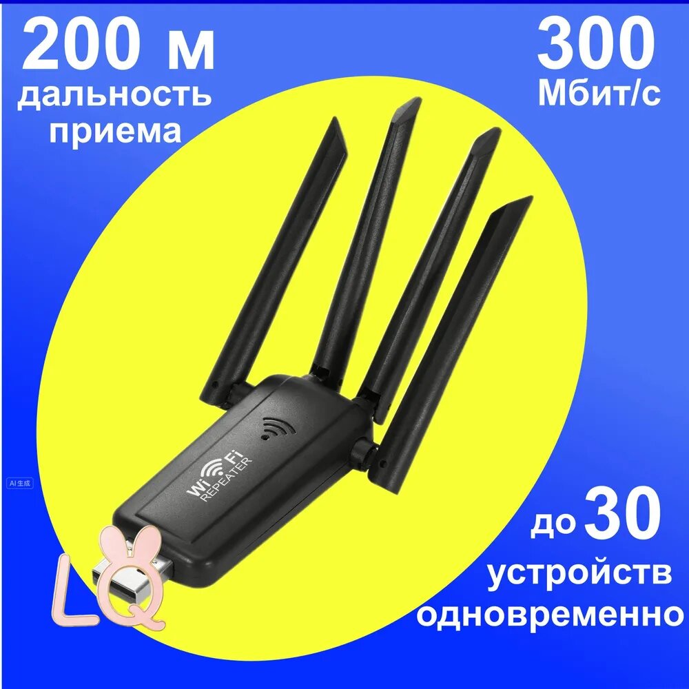 Усилитель сигнала WiFi , репитер сигнала , расширитель зоны Wi-Fi
