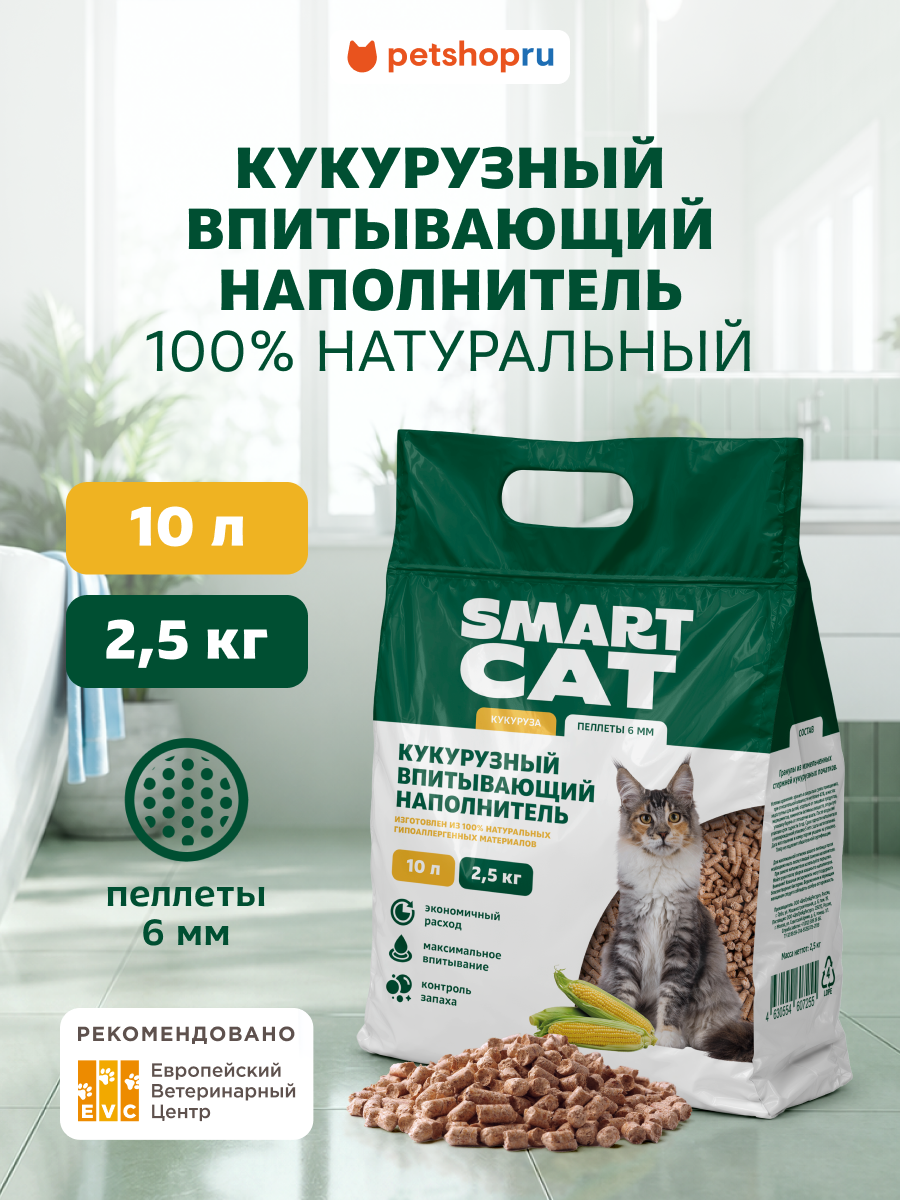 Smart Cat Впитывающий наполнитель для кошачьего туалета кукурузный, 10 л 2,5 кг