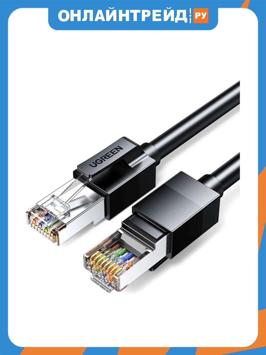 Кабель Ugreen патч-корд NW316 Cat6 F/UTP, 1,5м, черный(55171)