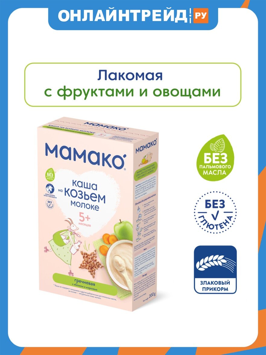 Каша на козьем молоке Мамако' мамако" гречневая с яблоком и морковью с 5 мес 200 г
